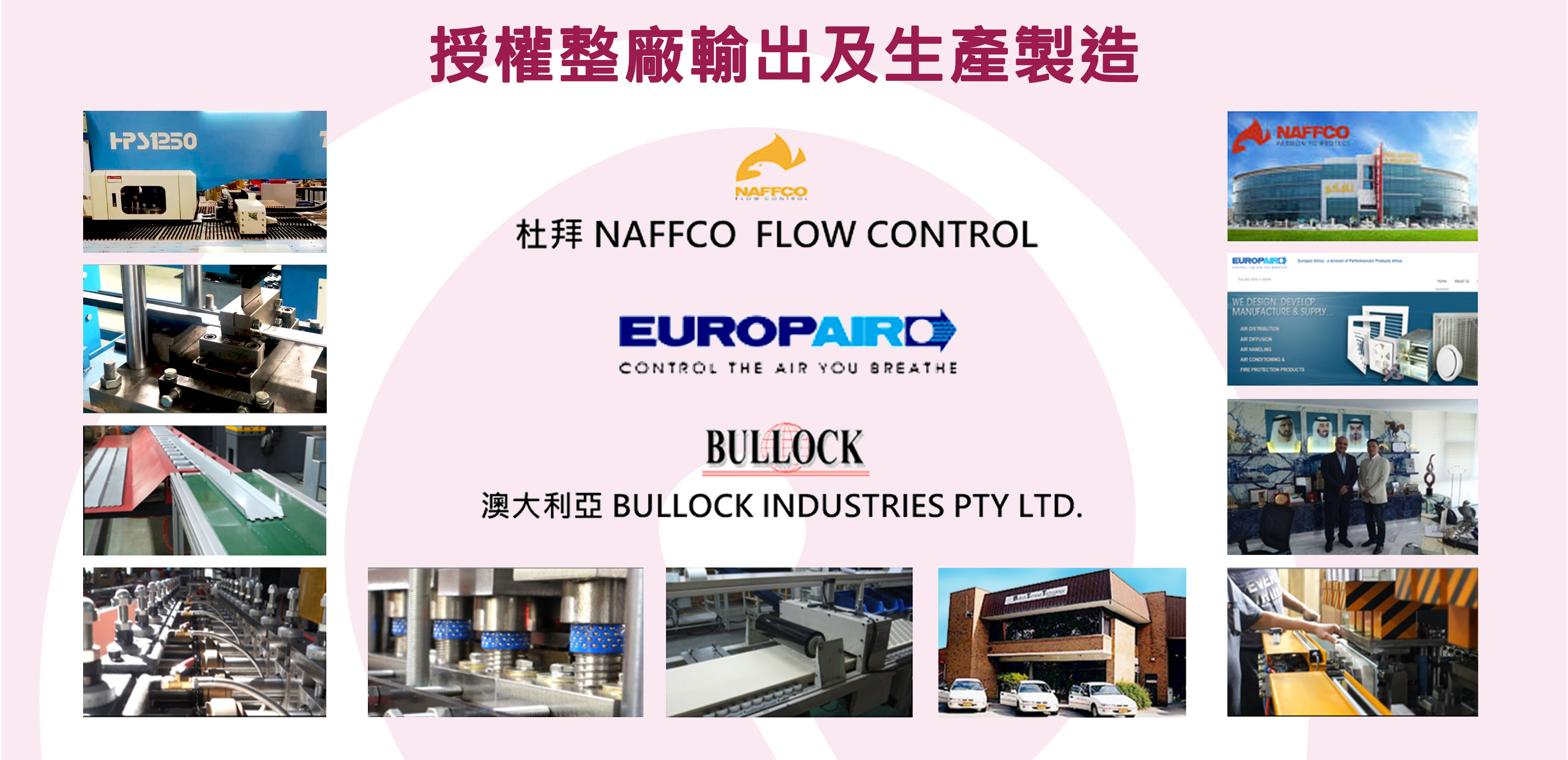 PREFCO-JOHNSONTECH AIR CONTROL INC.