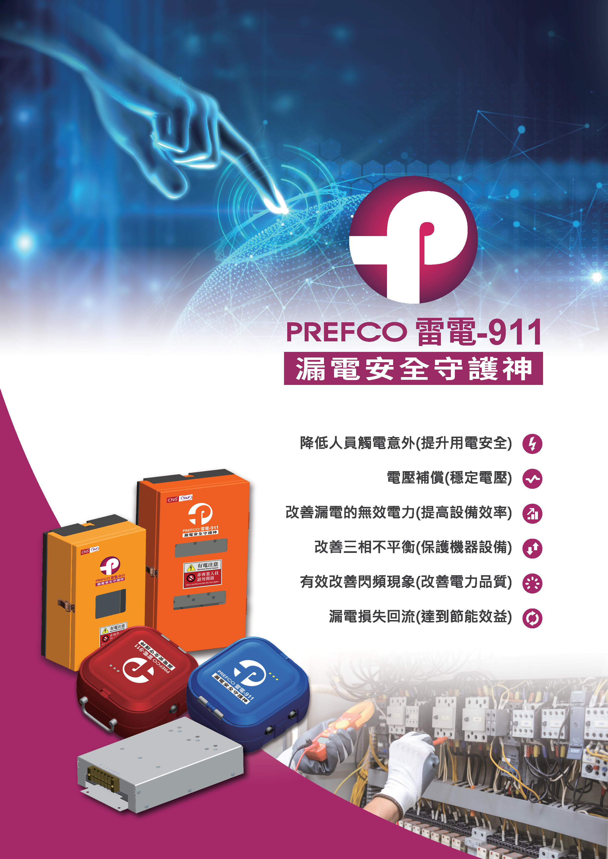 云風 ( 巧風 PREFCO )