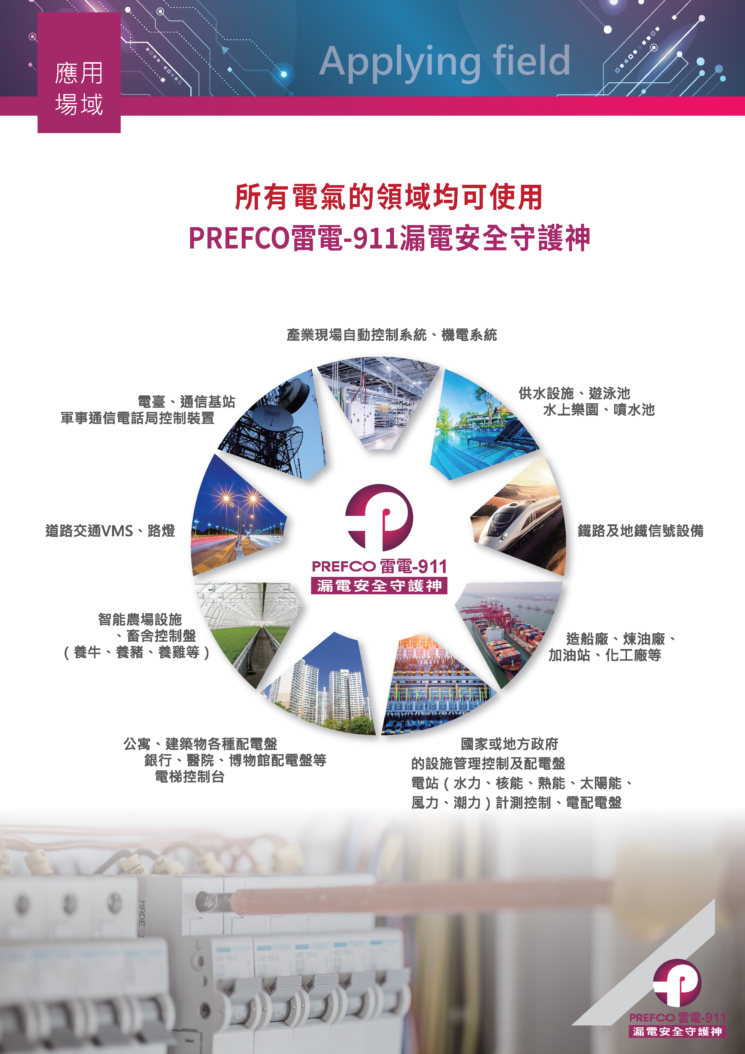 云風 ( 巧風 PREFCO )